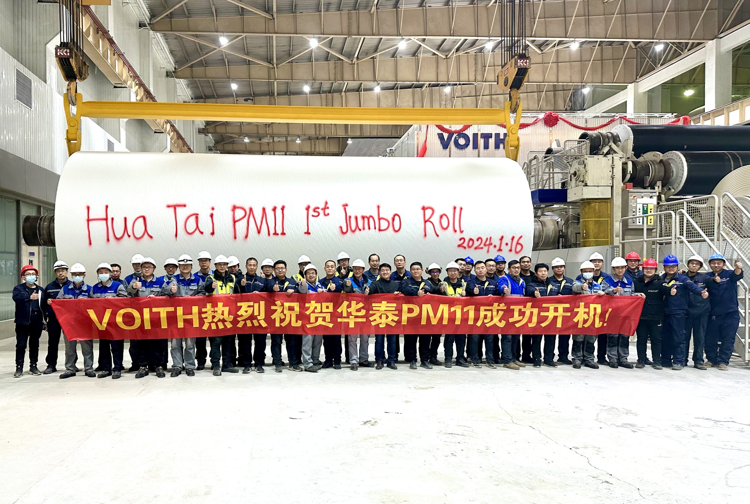 Shandong Huatai Paper and Voith Paper successfully started up PM 11 in ...