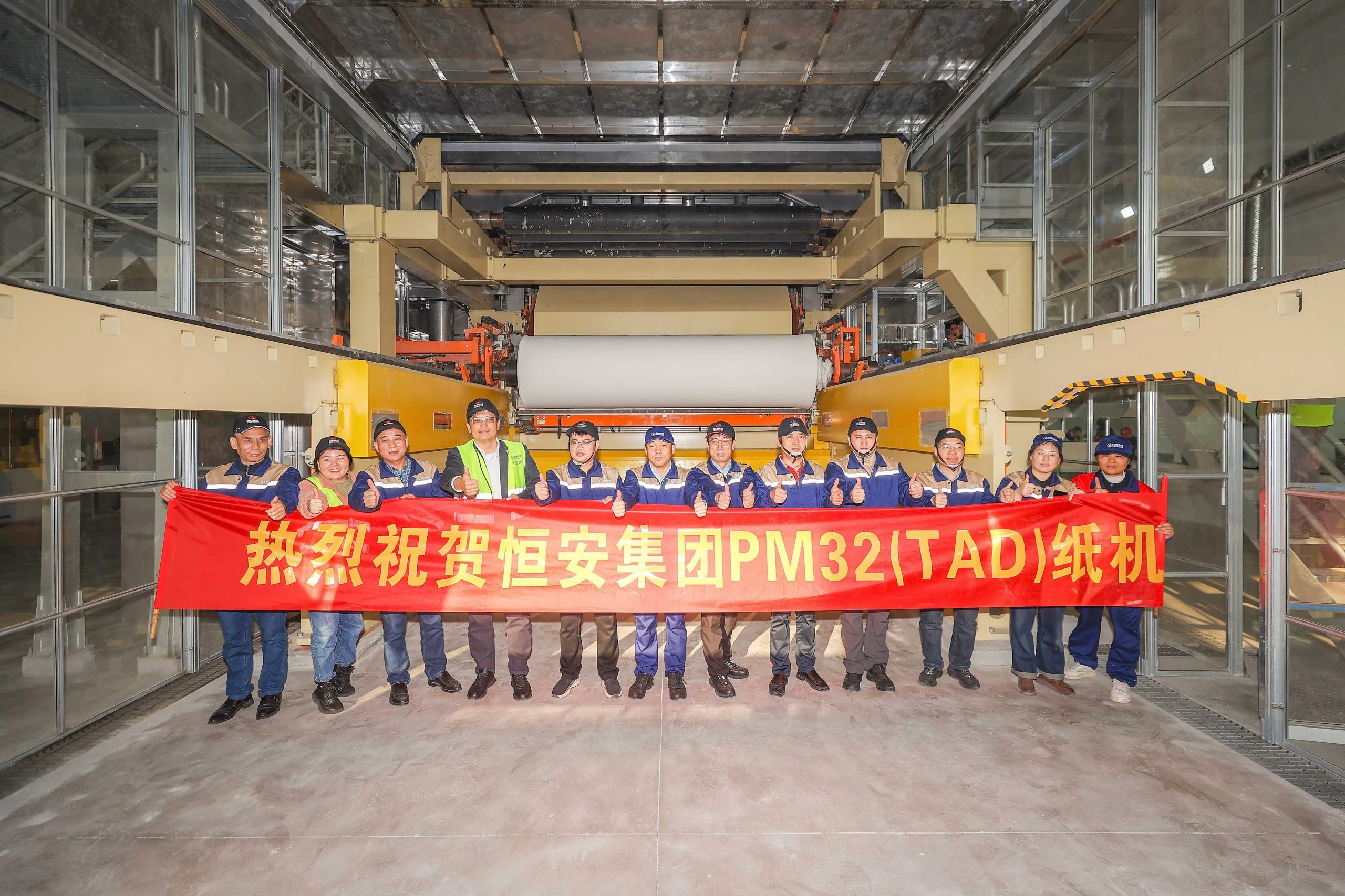 Leading Chinese tissue producer Hengan International Group started up a ...